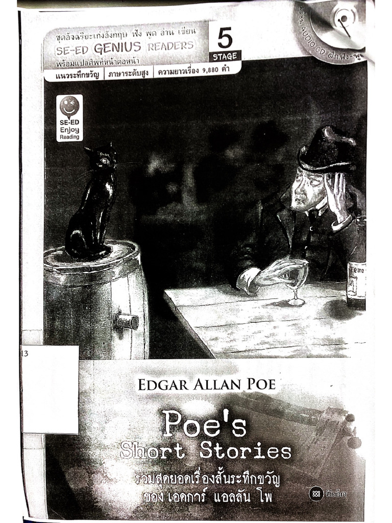 Great Expectation | PDF