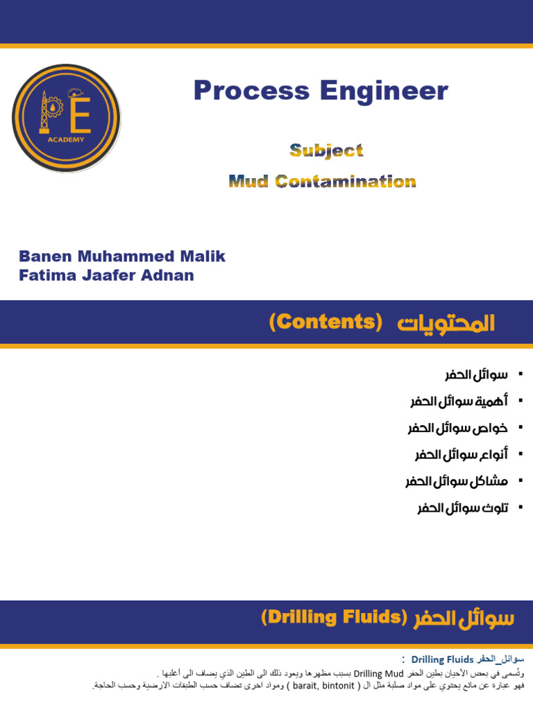 Mud Contamination | PDF