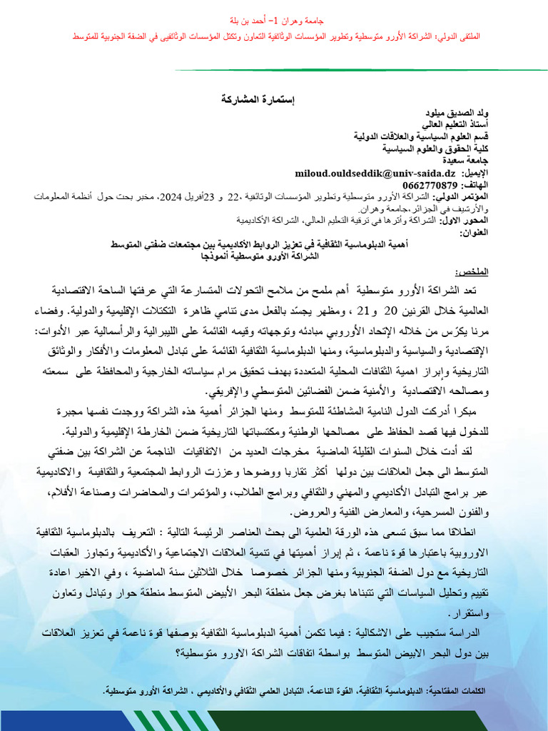 Participation Paper | PDF