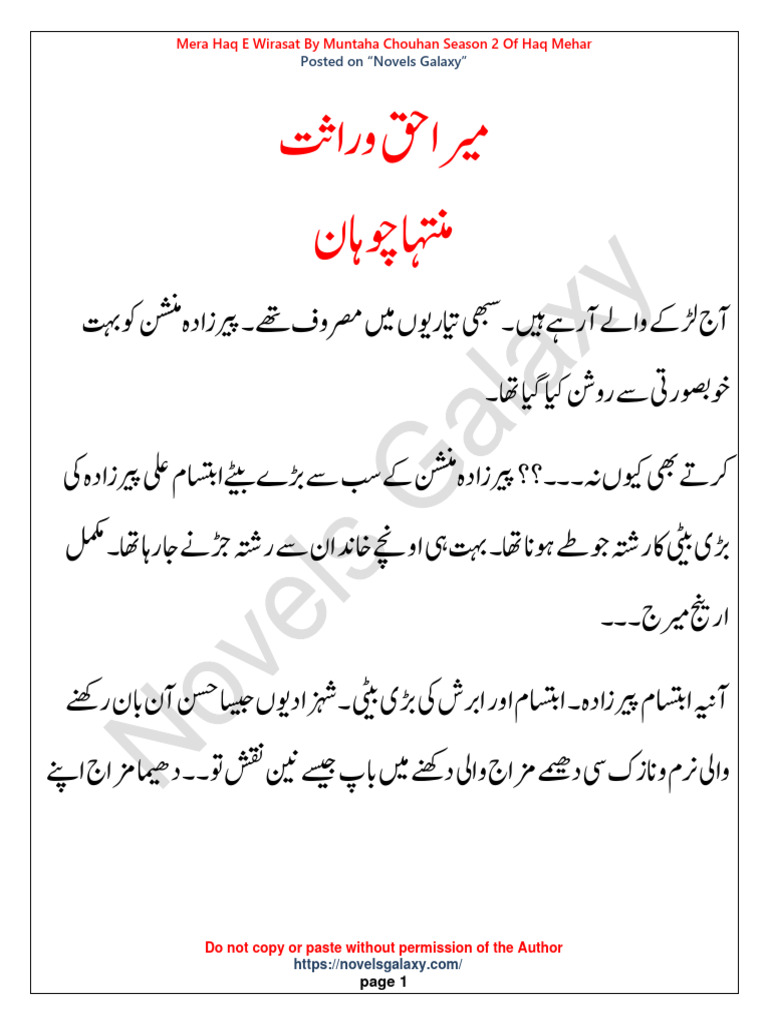 Mera Haq E Wirasat by Muntaha Chouhan Season 2 of Haq Mehar | PDF