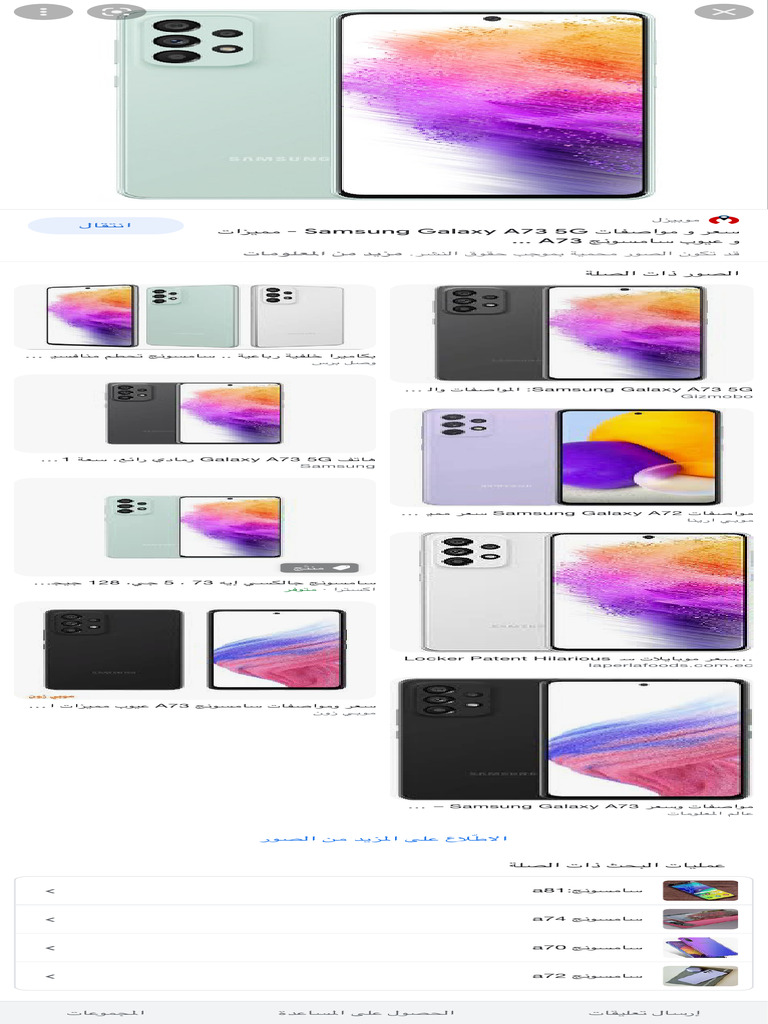 Samsung a73 - بحث Google | PDF