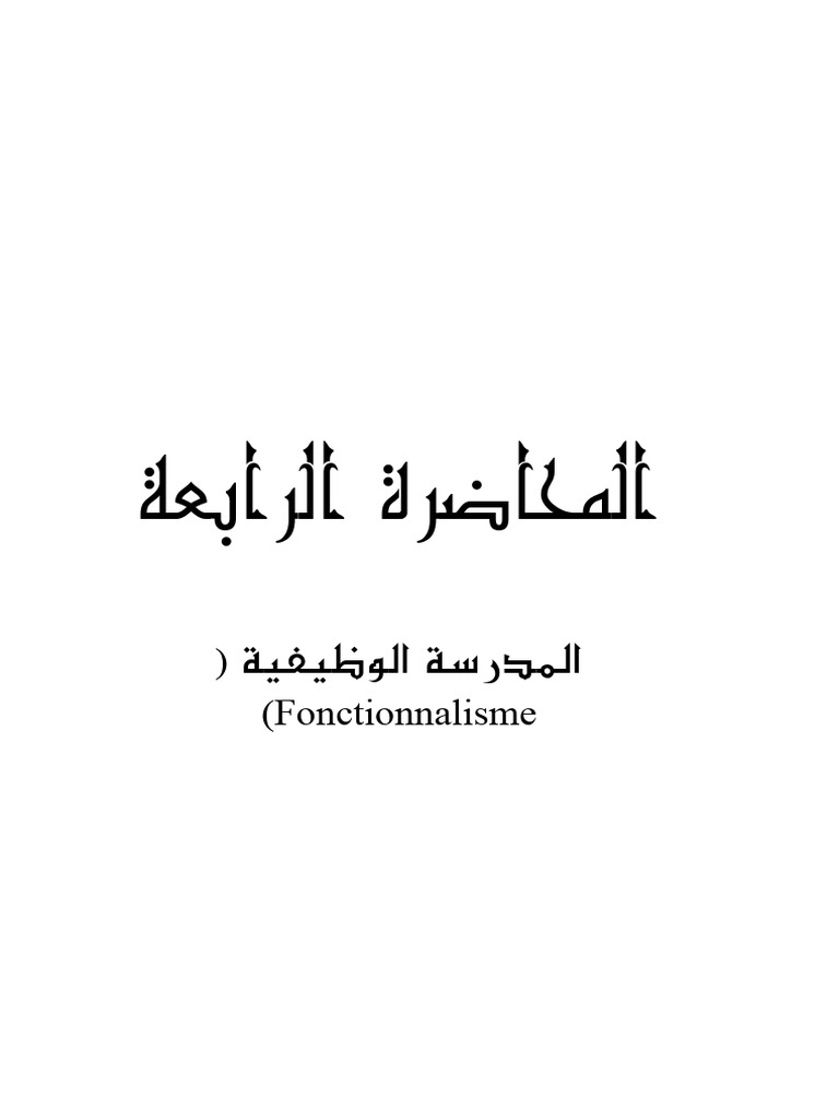 Fonctionnalisme | PDF