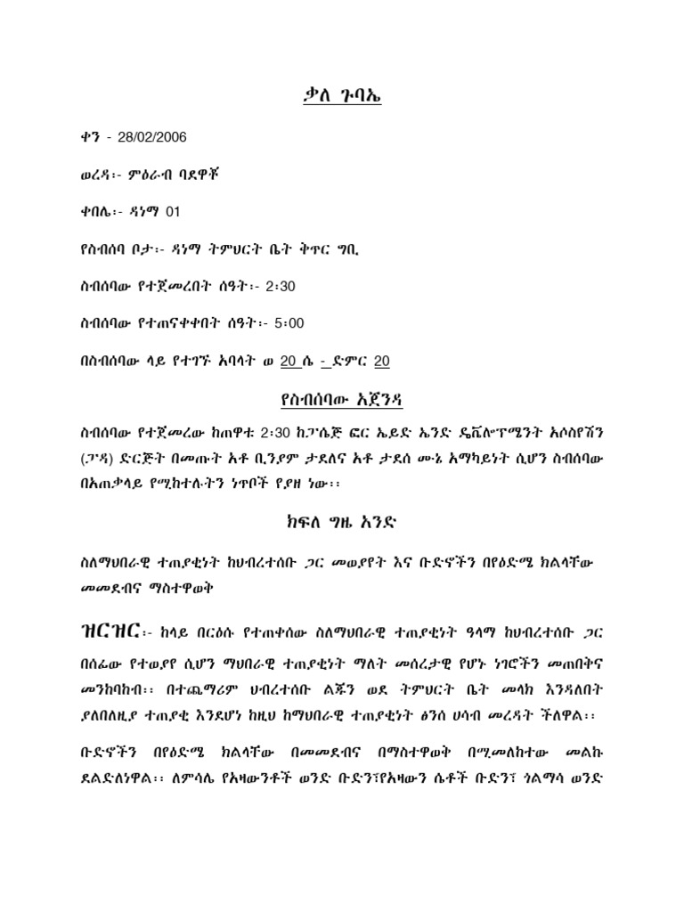 Minutes of Community Score Card - West Badawacho | PDF