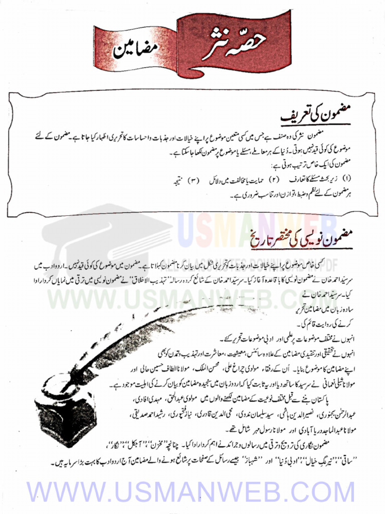 9th URDU Chapter 1 Sindh Board Notes | PDF