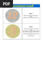 Ishihara - 38 | PDF | Color | Neuropsychological Assessment