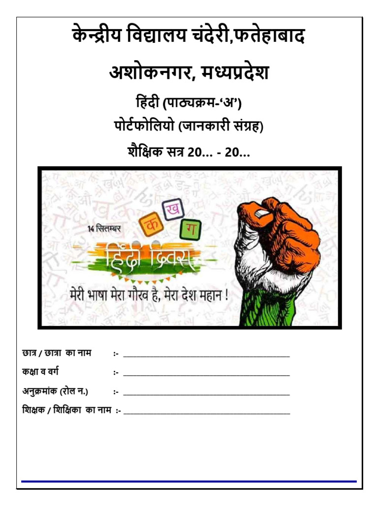 10th Class Portfolio | PDF