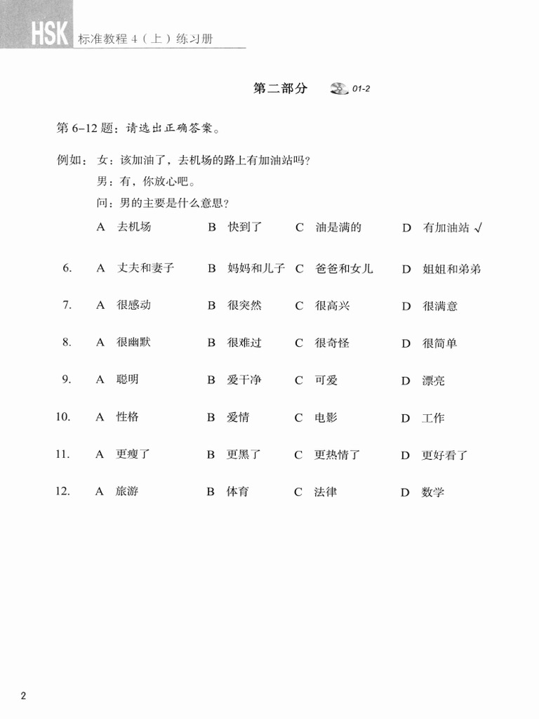 HSK Standard Course Level 4 Workbook-9 | PDF
