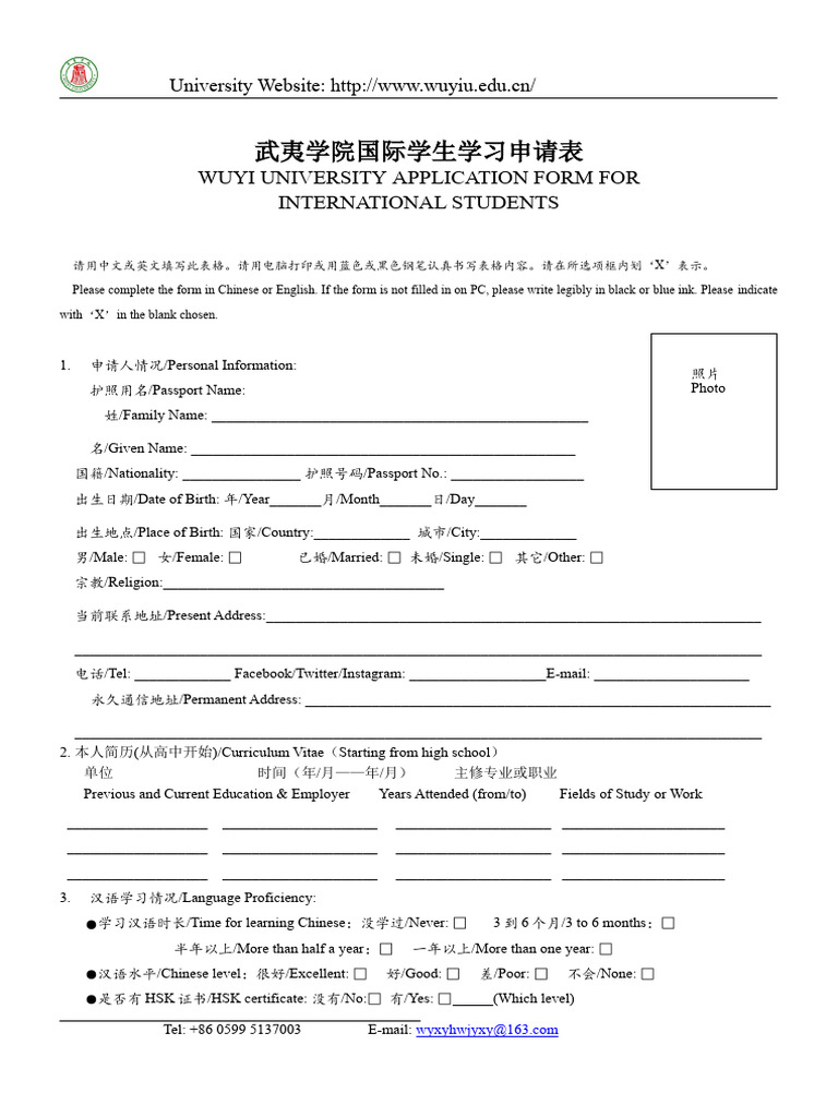Applicantion Form of Wuyi University | PDF