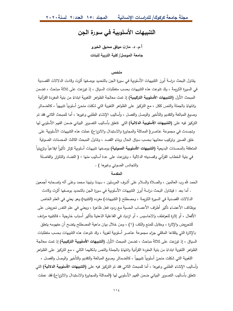 HUMS Volume 15 Issue 2 Pages 114-126 | PDF