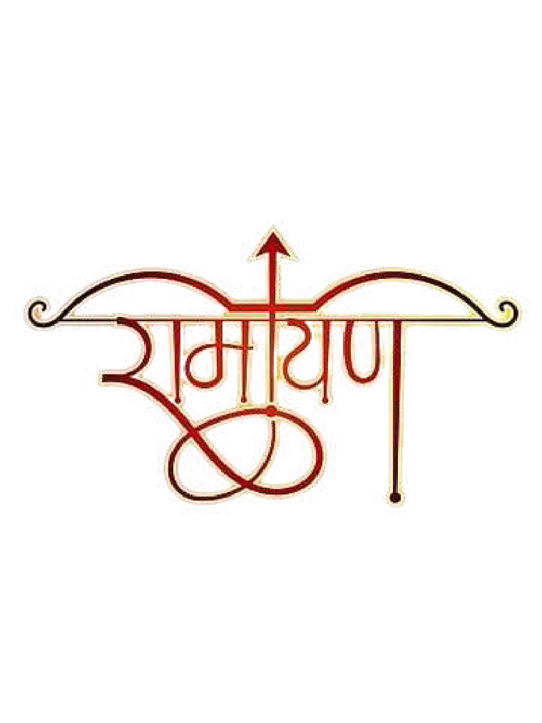pngtree-ramayan-hindi-calligraphy-logo-red-color-with-dhanush-symbol ...