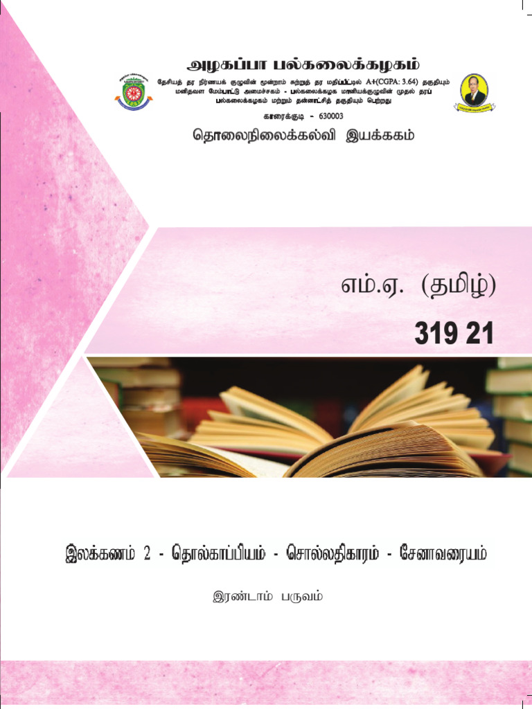 PG - M.A. - Tamil - 319 21 - Ilakkanam 2 Tholkappiyam - Solladhigaaram - Senavarayam - 599 | PDF