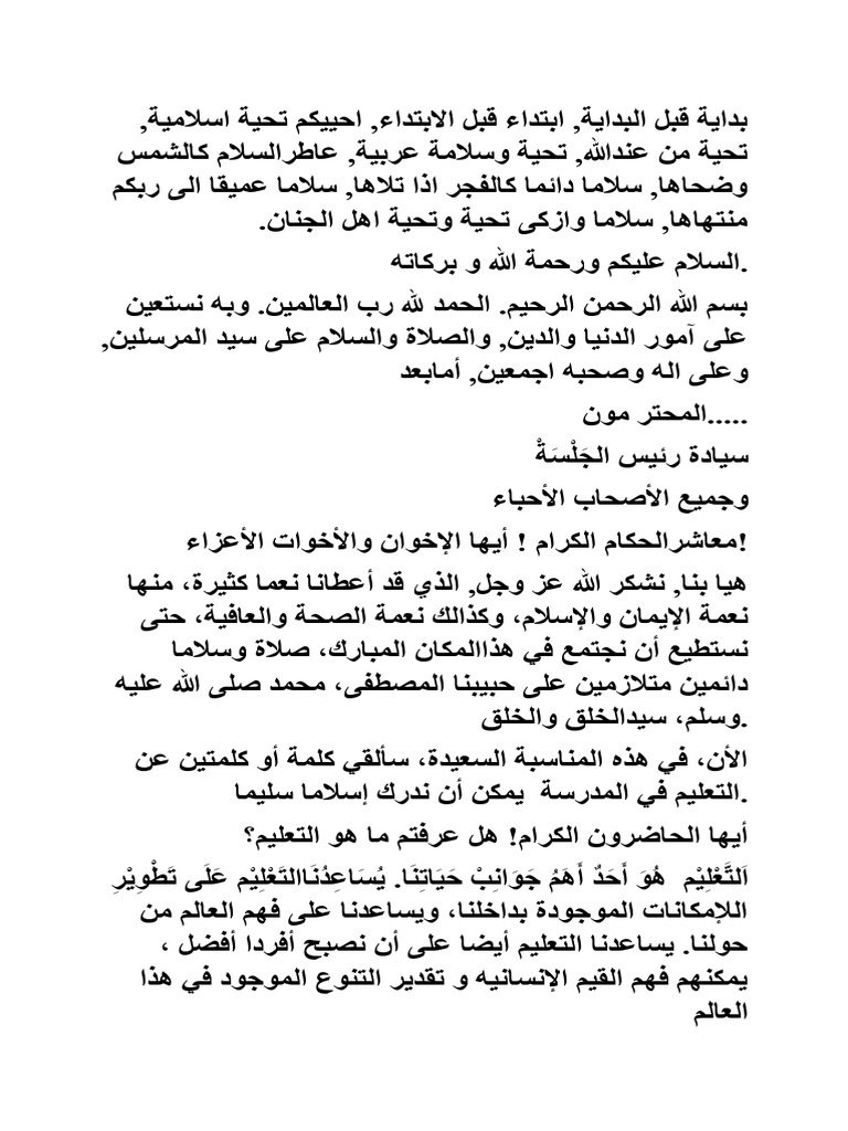 Pildacil Prima Syafiq | PDF