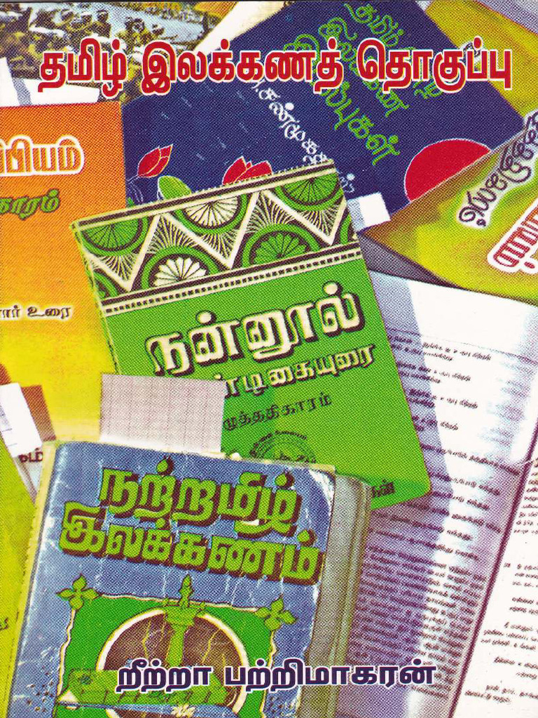Tamil Ilakkanam at Kalvi Ulaku | PDF