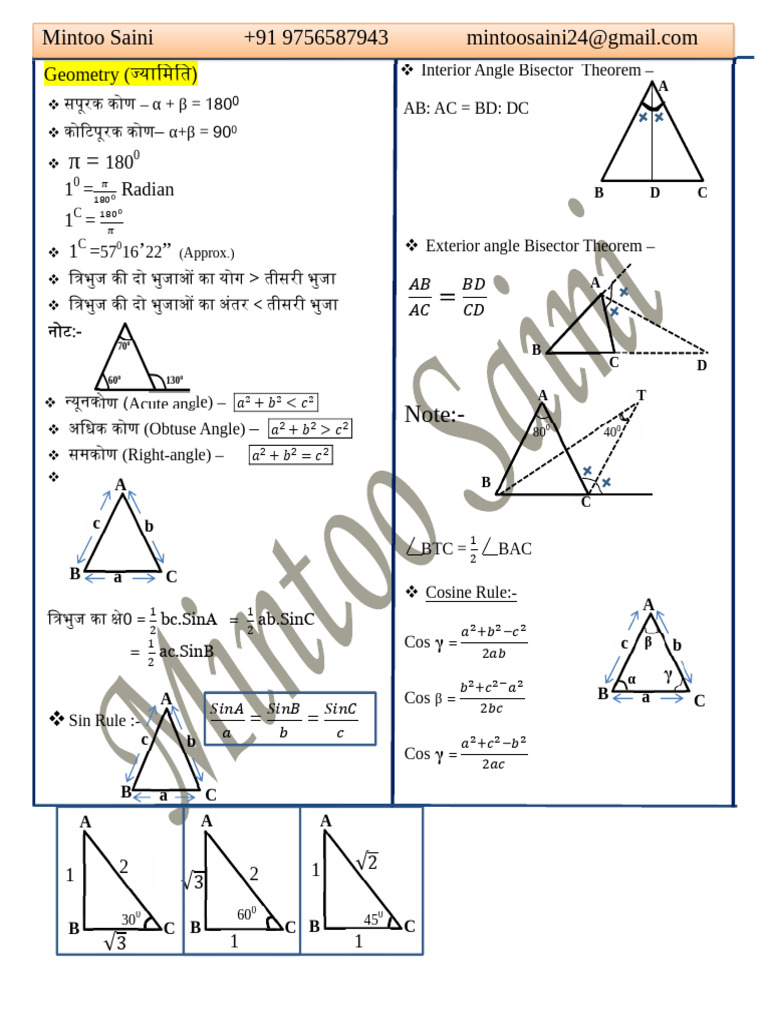 geometry pdf | PDF