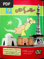 Statistical Theory Part II by Sher Mohammad | PDF