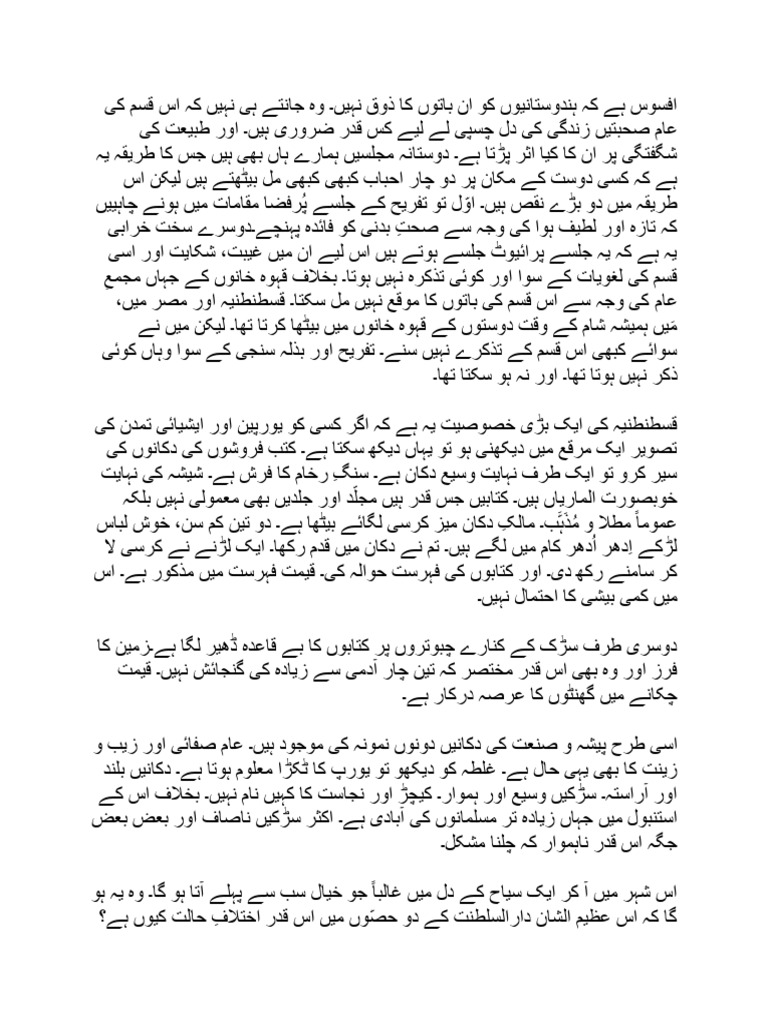 Afsoos Ha Kay | PDF