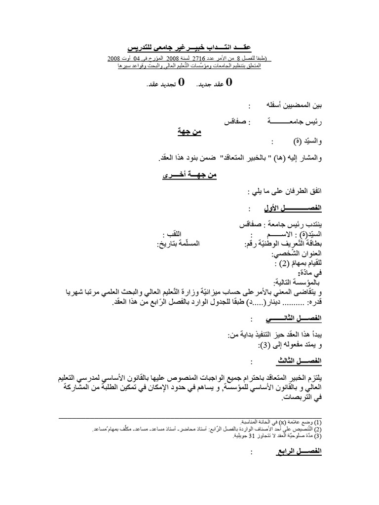 15 D12 Contrat Expert | PDF