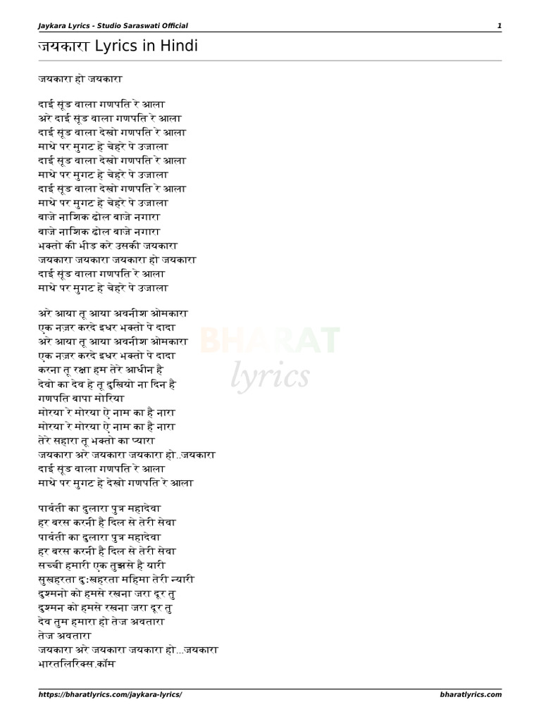 Jaykara Lyrics | PDF