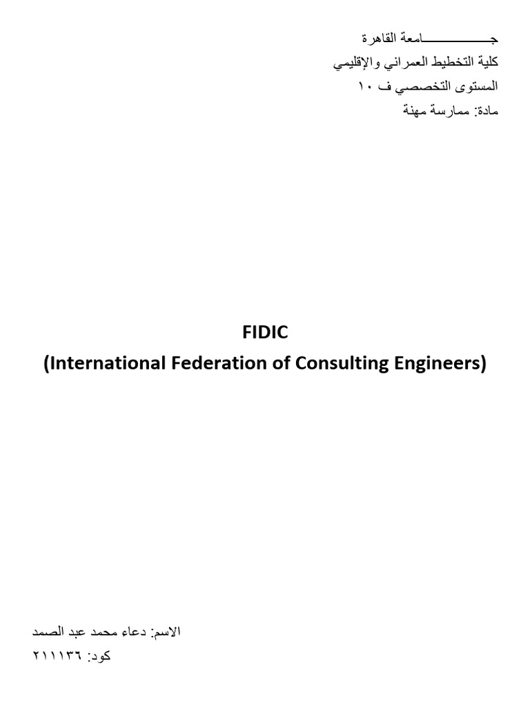 FIDIC | PDF