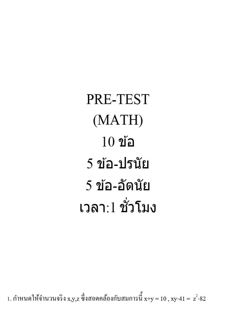 Pre Math | PDF