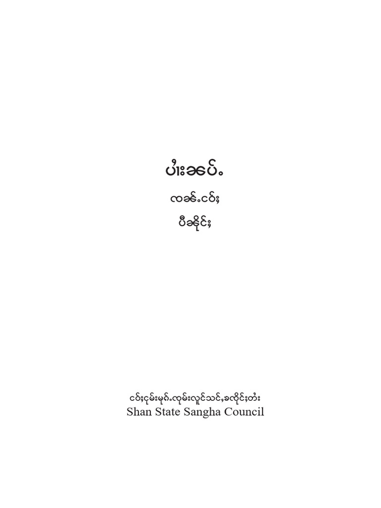 Math Primary Level Year One Sssec Pdf 7106
