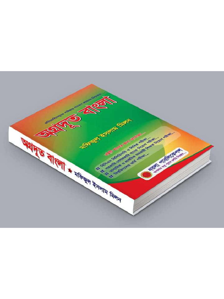 Agradut Bangla | PDF