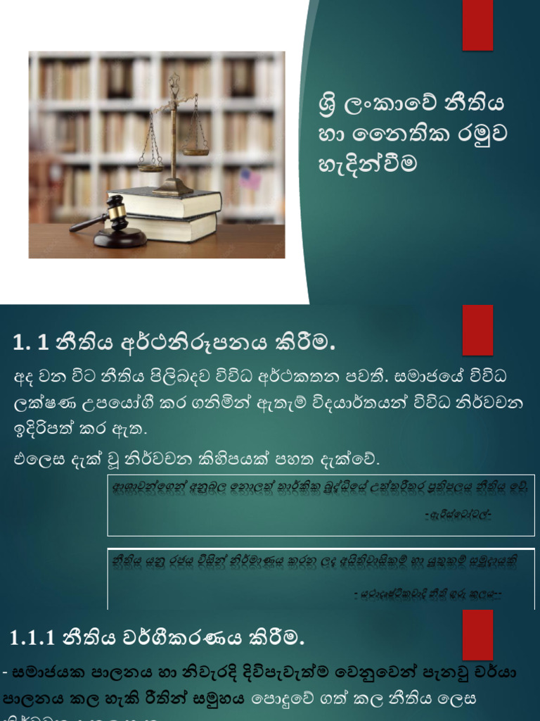 AAT_LAW_-_LESSON_01 | PDF