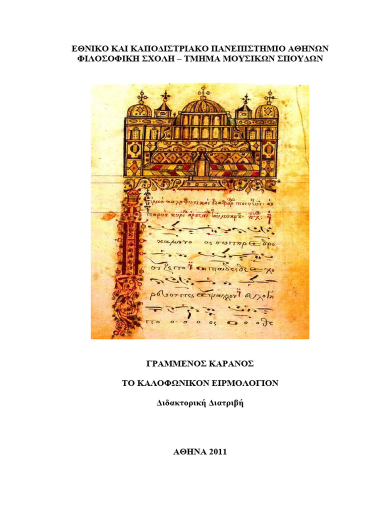 2011 Grammenos Karanos, The Kalophonic Heirmologion, University of ...
