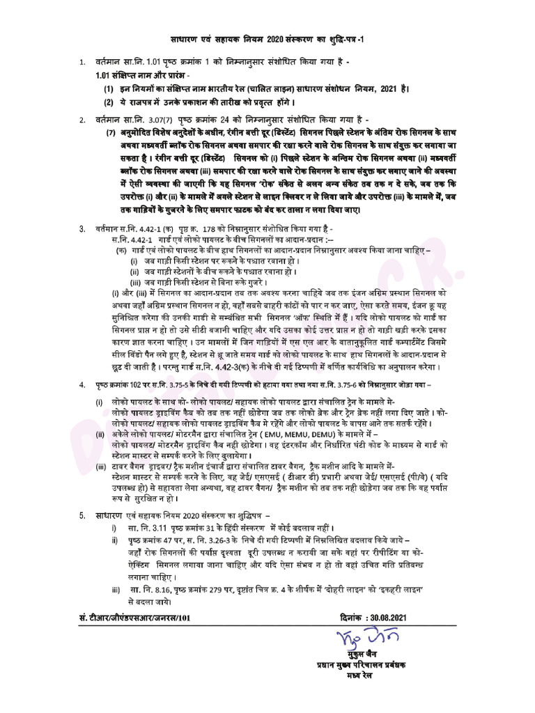 Correction Slip No1to6 G&SR | PDF | Rail Transport | Transportation ...