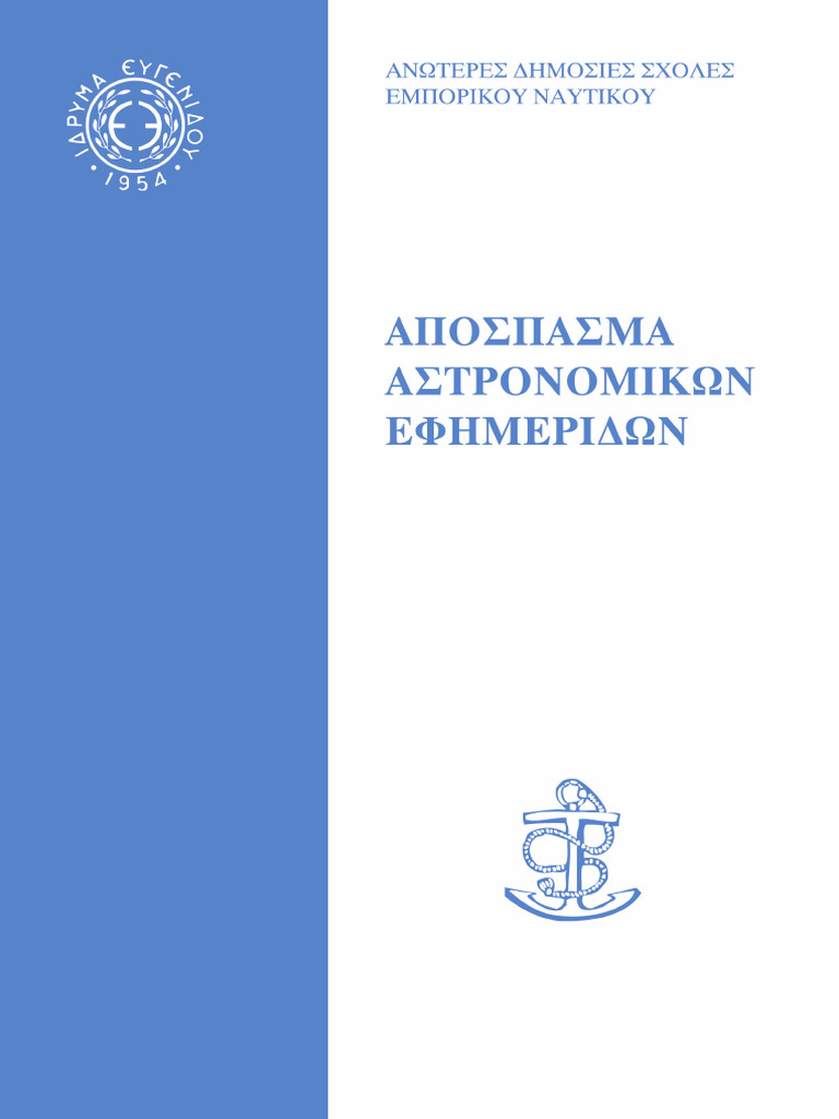astronomikes efimerides | PDF