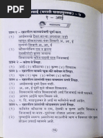 Sample PDF of STD 10 Marathi Grammar and Writing Skills Book | PDF ...