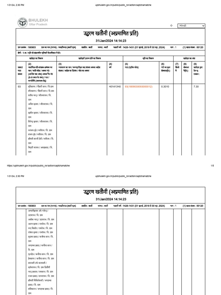 Upbhulekh - Gov.in Public Public Ror Action Captchamatche | PDF Upbhulekh - Gov.in Public Public Ror Action Captchamatche | PDF