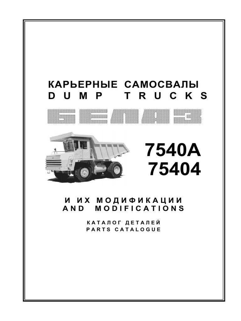 75404-3902090KDS (1998) | PDF
