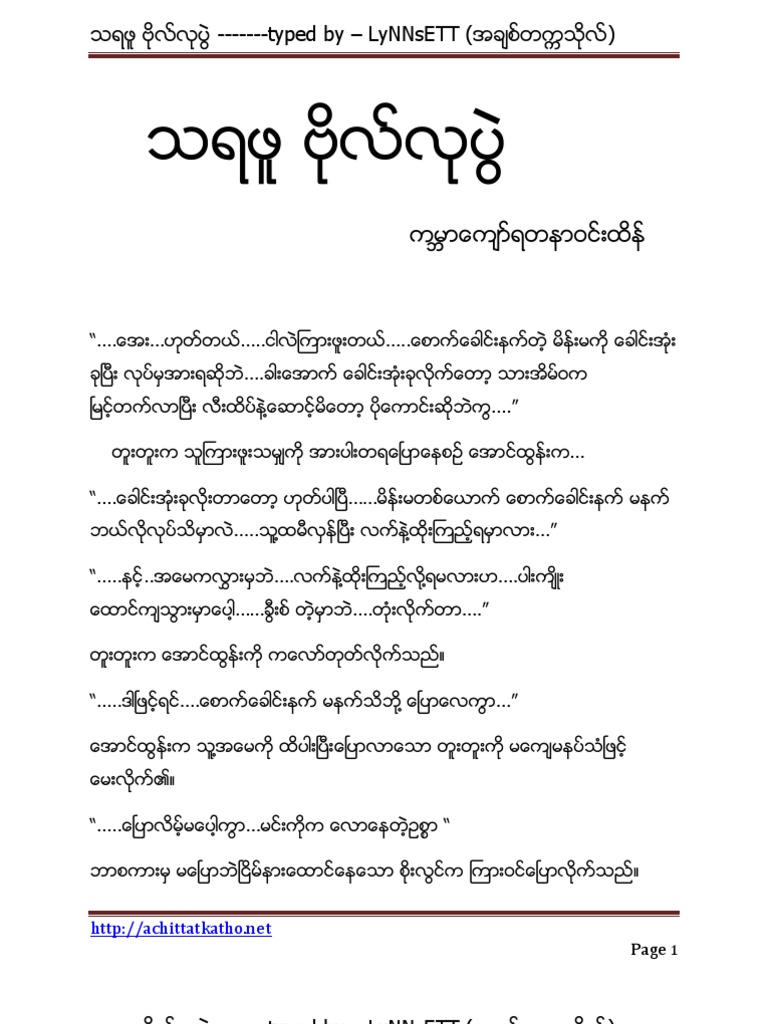 Crown Final | PDF