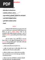 Kal (Tense) -काल - Hindi Grammar | PDF