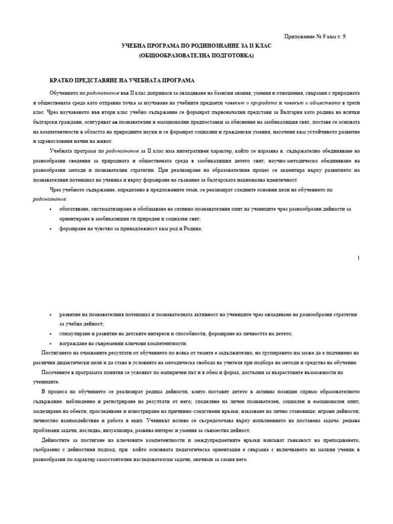 RODINOZNANIE 2kl-100122 | PDF