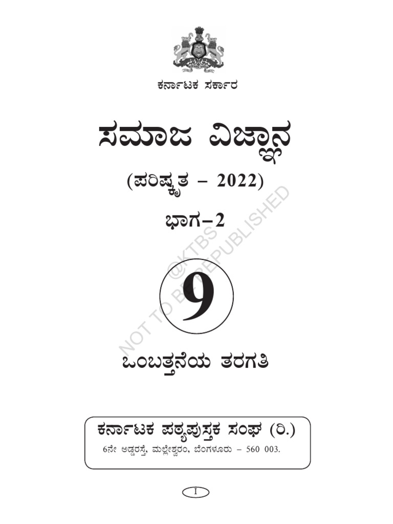 9th Kannada Socialscience 2 | PDF