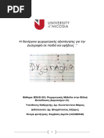 Test Dysgrafia | PDF