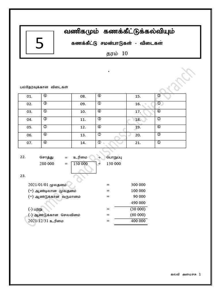 Unit 05 GR 10 Answer | PDF