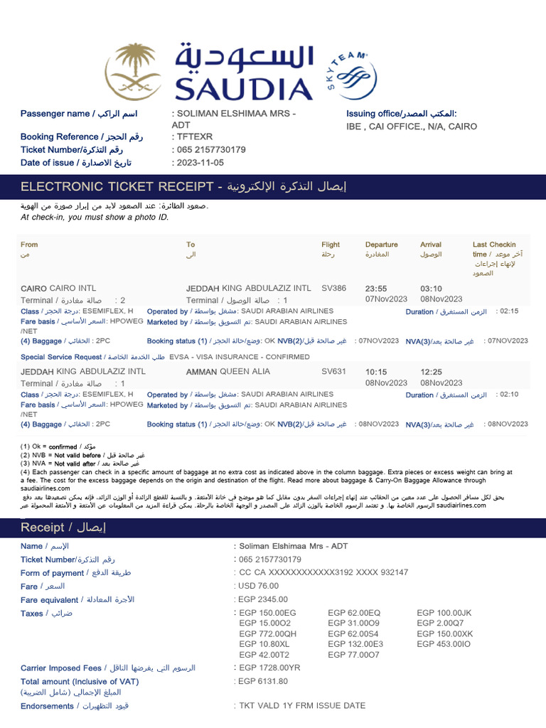 El-Shimaa Soliman Ticket | PDF