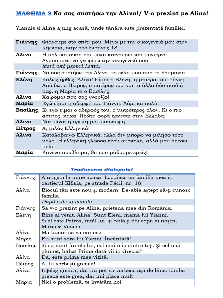 3. Να σας συστησω την Αλινα | PDF
