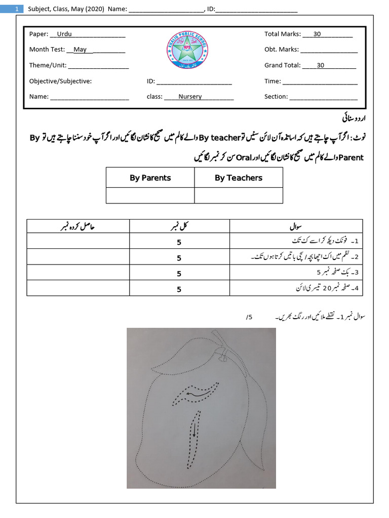 Urdu Class Names and Worksheets | PDF