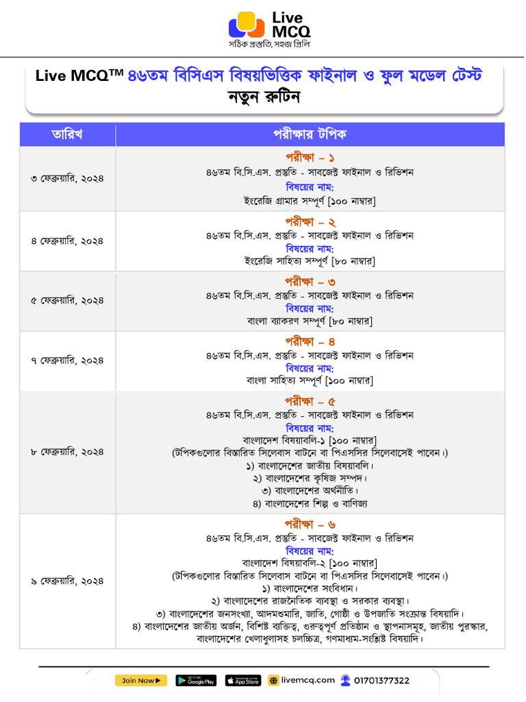 46th BCS Final Model Test Exam Preparation iJQrYUa | PDF