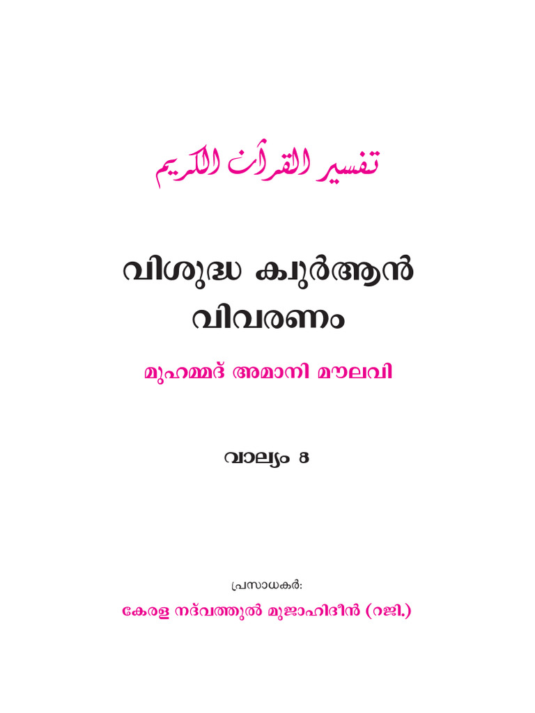 Amani_Vol_8 | PDF