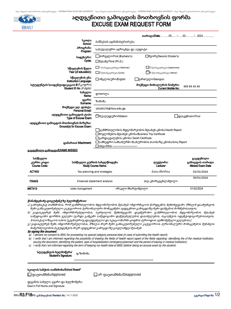 IBSU R03F18.EG Excuse Exam Request ფოთოლა ზინინა | PDF