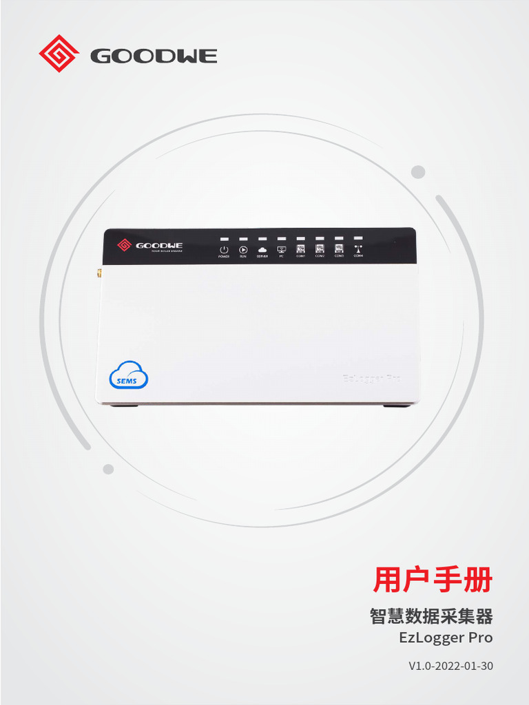 GW Ezlogger-Pro用户手册 | PDF