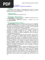 Αφηγηματικές τεχνικές στην Ιλιάδα | PDF