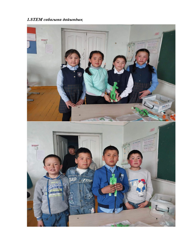 Эцэг Эхийн Хурлын Тэмдэглэл | PDF