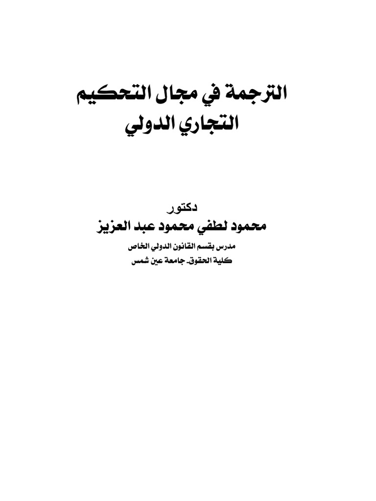 JELC - Volume 59 - Issue 2 - Pages 829-928 | PDF