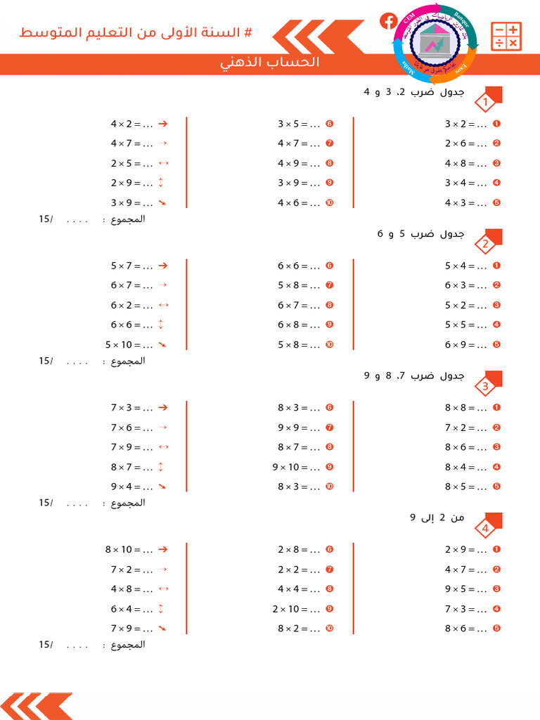 Math 1cem Math Exercices 1cem m13 482491 | PDF
